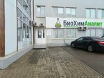 БиоХимАналит (Poligonnaya ulitsa No:8с2, Krasnoyarsk), ekspertiz hizmetleri  Krasnoyarsk'tan