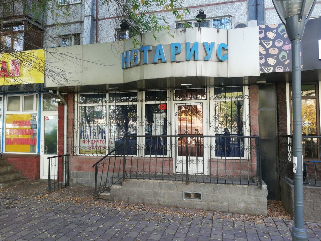Noterler Notarius Manapov T. M., Almatı, foto