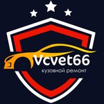 Vcvet66 (Lyotchikov Street No:1Е), oto kaporta  Yekaterinburg'dan