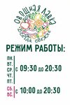 Овощная лавка (улица Крымской Весны No:5, корп. 6, село Мирное), manavlar  Kırım Cumhuriyeti'nden