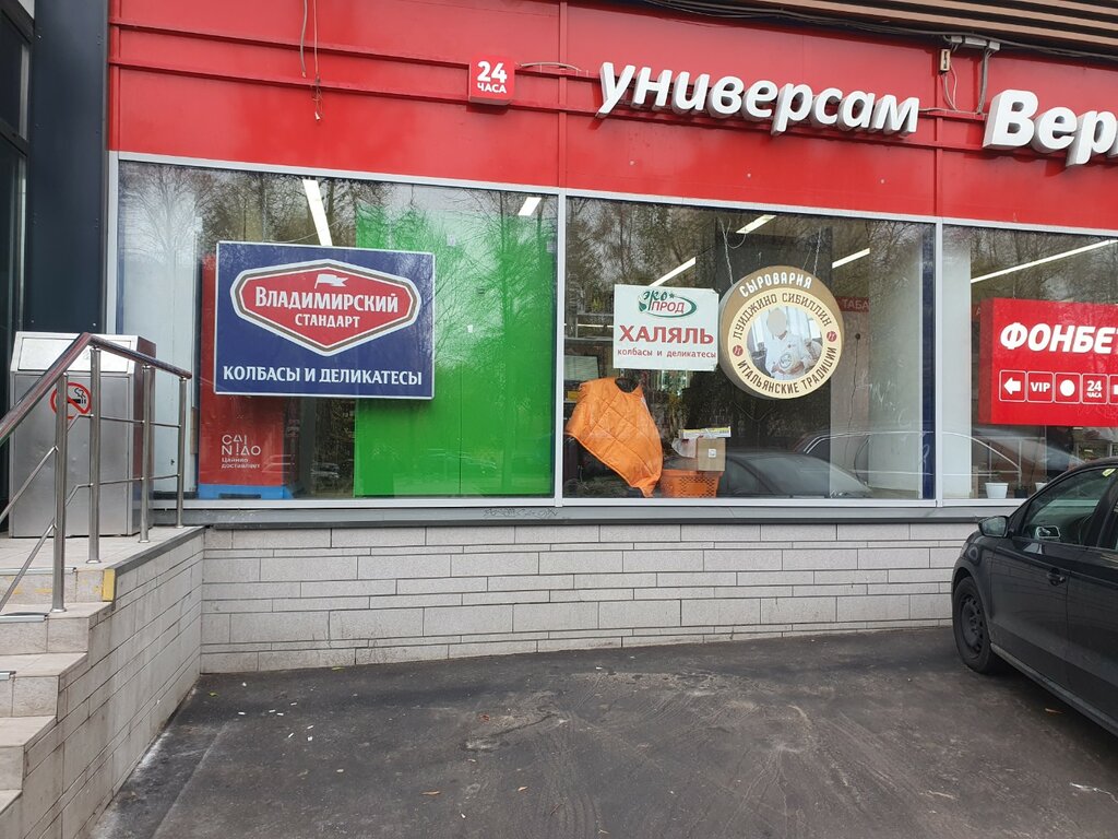 Kasap, şarküteri Владимирский Стандарт, Moskova, foto