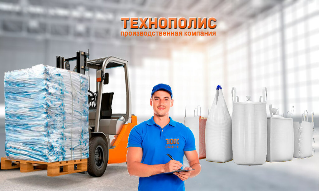 Paketleme malzemeleri firmaları Technopolis, Moskova, foto