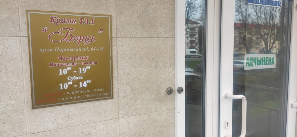 Mutfak mobilyaları Salon Kuchni i Techniki, Minsk, foto