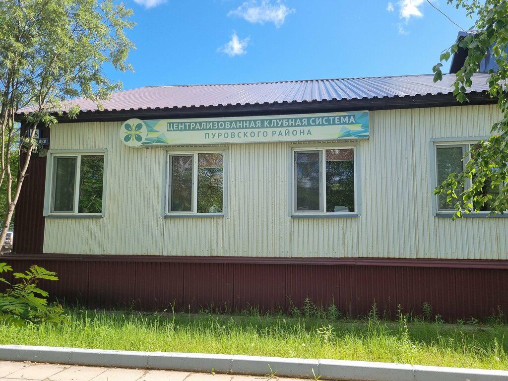 Kültür merkezleri ЦКС Пуровского района, Tarko‑Sale, foto