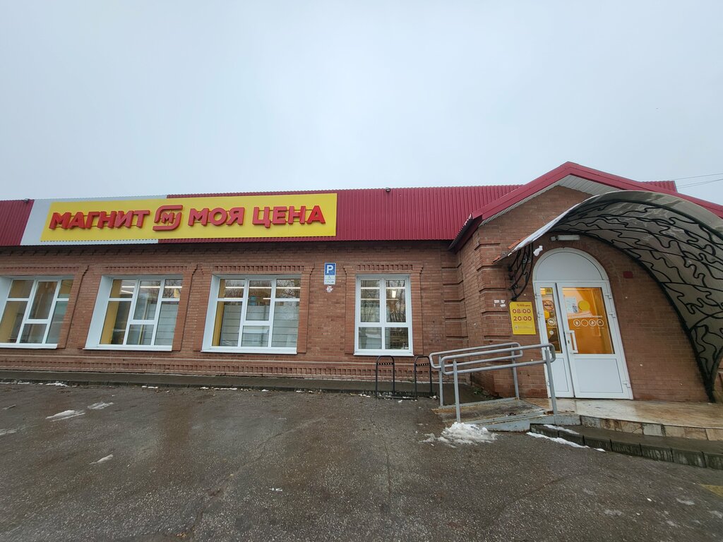 Market Magnit Moya Tsena, Dmitrovgrad, foto
