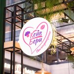 CakeBerry (Novomoskovskaya Street No:16, Severniy Subdistrict), özel pasta siparişi  Domodedovo'dan