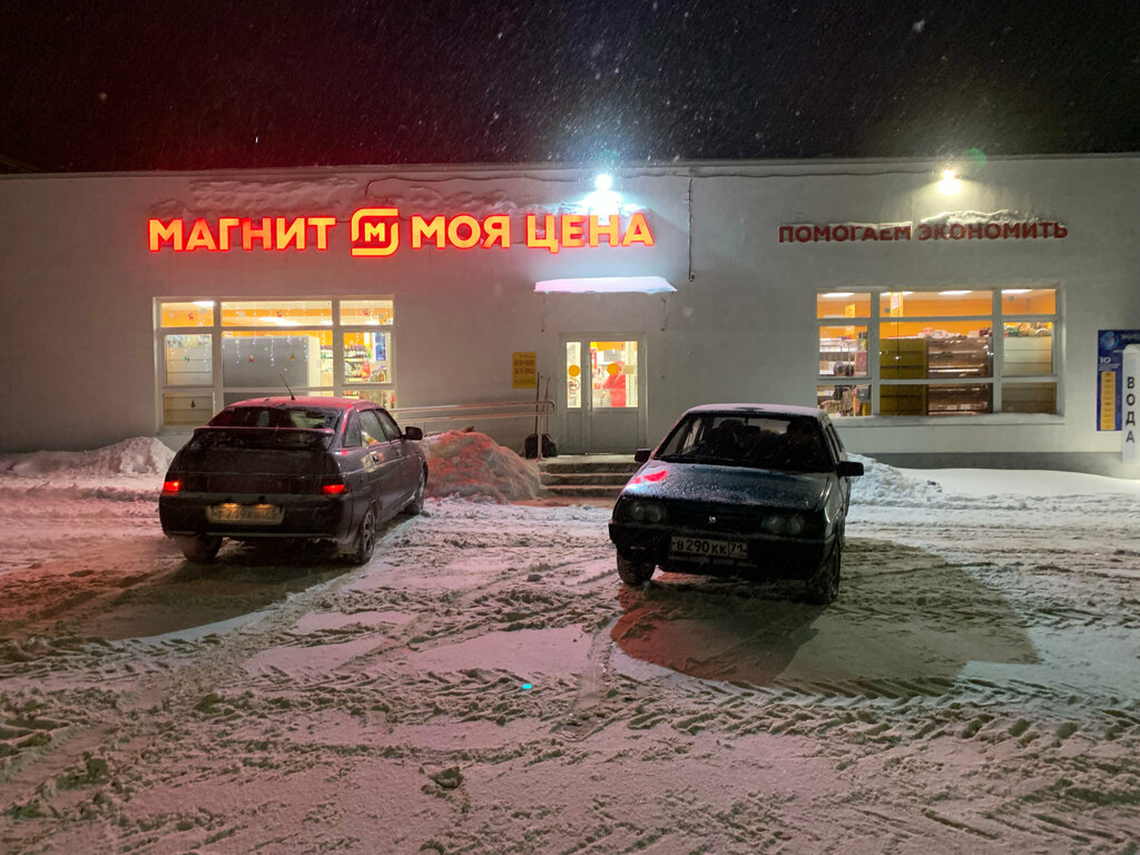 Süpermarket Magnit Moya Tsena, Bogoroditsk, foto