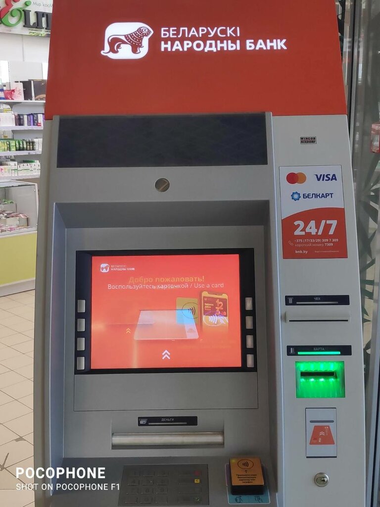 ATM'ler Belaruski Narodny Bank, Minsk, foto