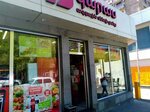 Karas (Mashtots Avenue No:20), fast food  Erivan'dan
