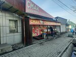 Smak Super-Shawarma (Togolok Moldo Street No:80-82), fast food  Bişkek'ten