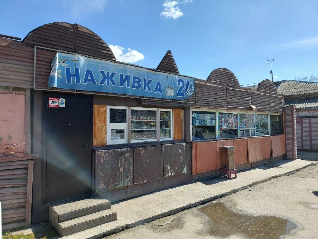Balıkçılık ekipman firmaları Наживка, Barnaul, foto