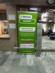 Буфет (Planetnaya Street No:3к3), fast food  Moskova'dan