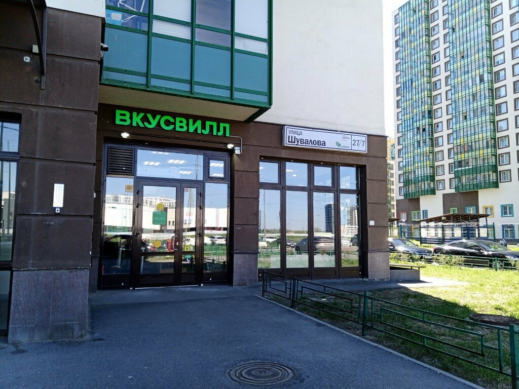 Süpermarket VkusVill, Murino, foto