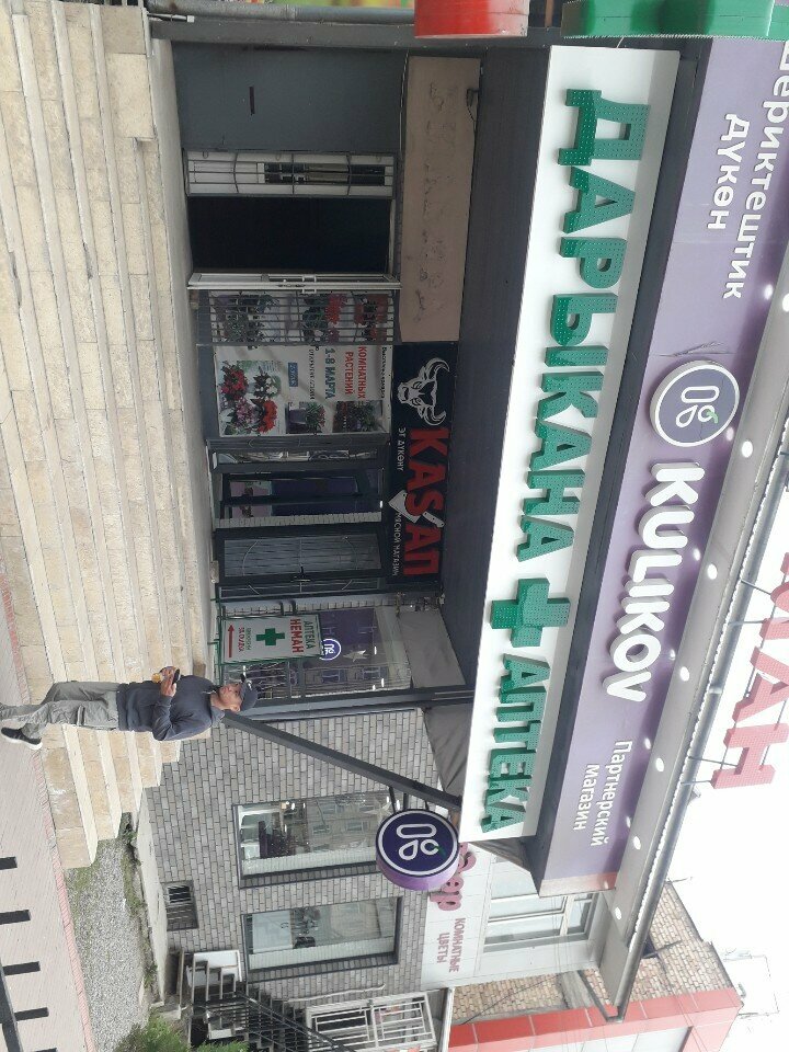 Eczaneler Neman, Osh, foto