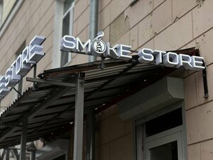 Smoke Store (Yubileyniy Boulevard No:8, Nizhniy Novgorod), elektronik sigara satış noktaları  Nijni Novgorod'dan