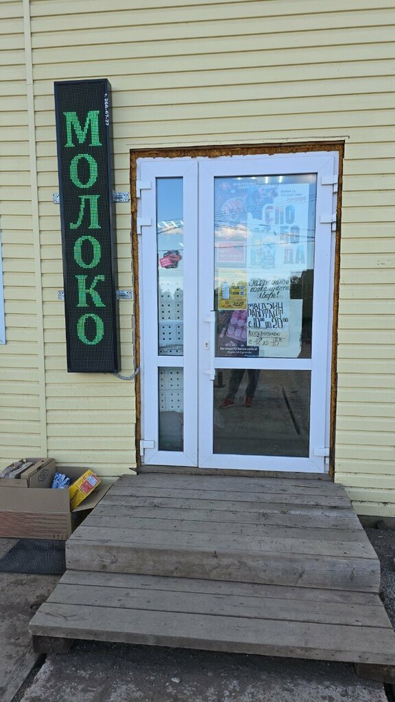 Market Икра, Başkurdistan, foto