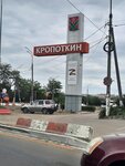 Кропоткин (Krasnodar Territory, Kavkazskiy rayon, Kropotkin, Shosseynaya ulitsa), giriş işareti  Kropotkin'den