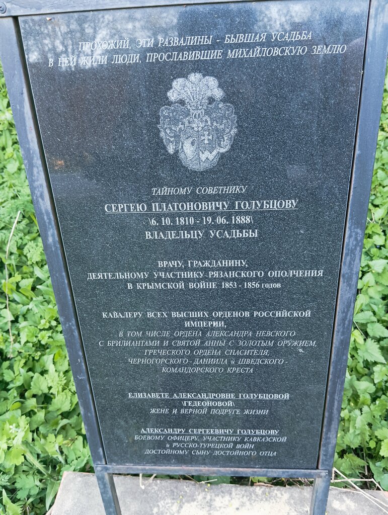 Turistik yerler Усадьба Голубцовых, Riazanskaya oblastı, foto