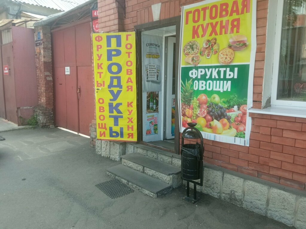 Süpermarket Мини-маркет, Vladikavkaz, foto
