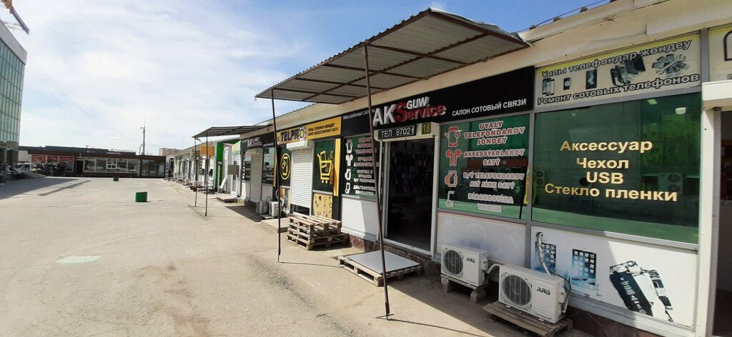Telefon tamir servisi AKService Guw, Atırav, foto