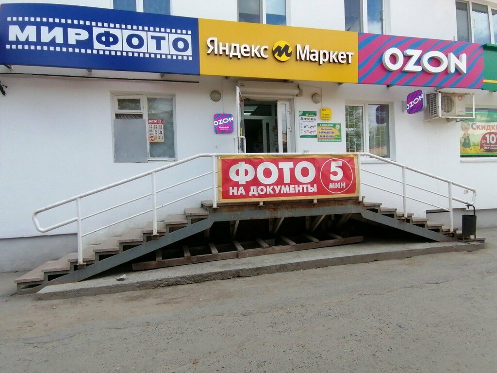 Teslimat noktası Pec, Yekaterinburg, foto