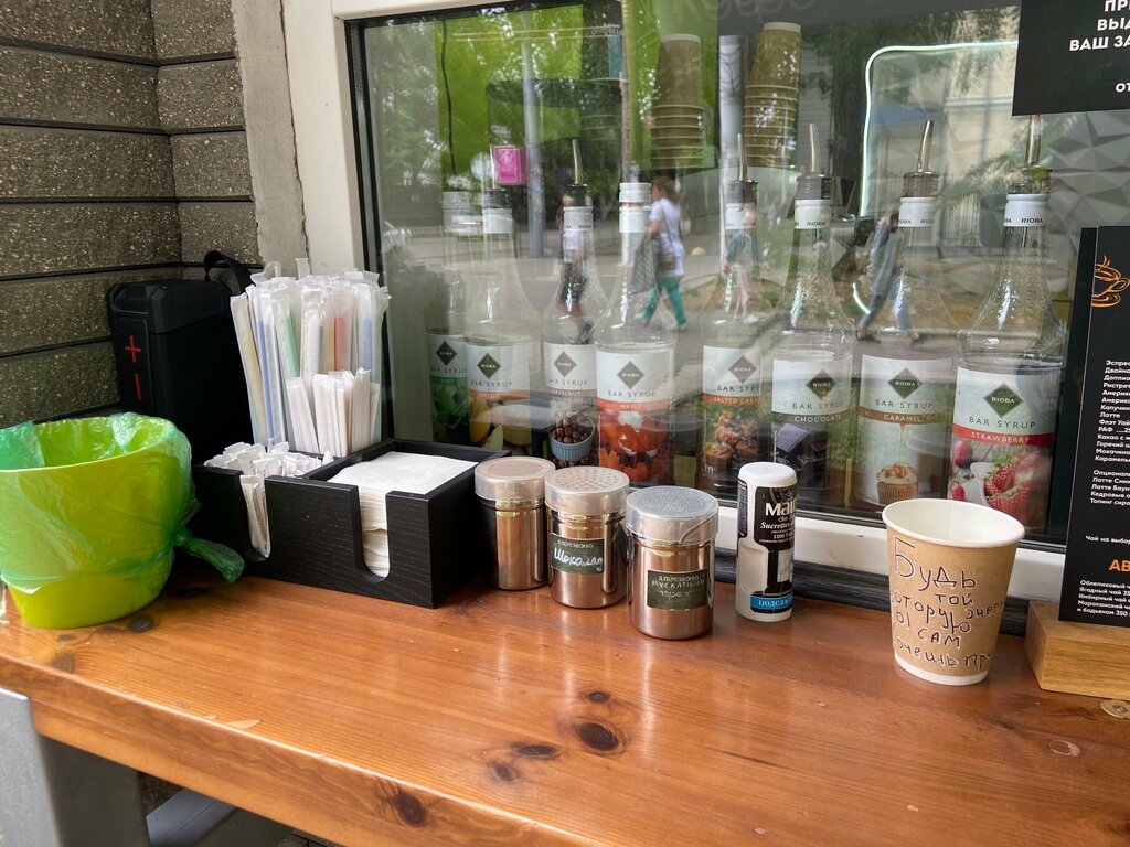 Al götür kahve Я Перезвоню, Simferopol (Akmescit), foto