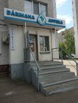 Neo Farm (Georgïy Jwkov Street No:9), eczaneler  Petropavl'dan (Petropavlovsk'tan)