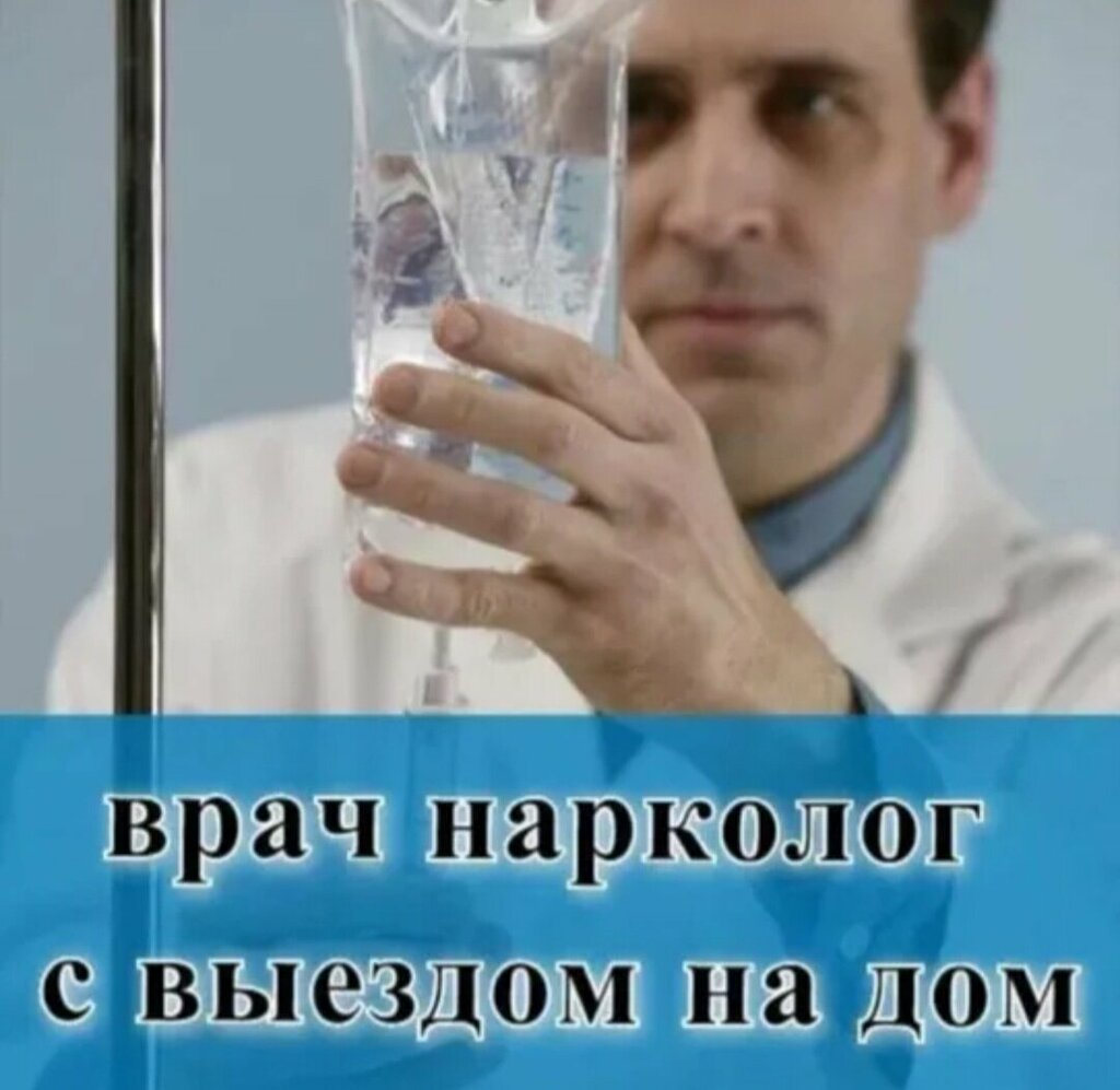 Madde bağımlılığı tedavi merkezi АлПомощь, Moskovski, foto