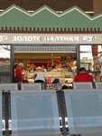 Золото балтики (Kaliningrad Region, Kaliningrad (Khrabrovo) Airport), kuyumcular  Kaliningradskaya oblastından