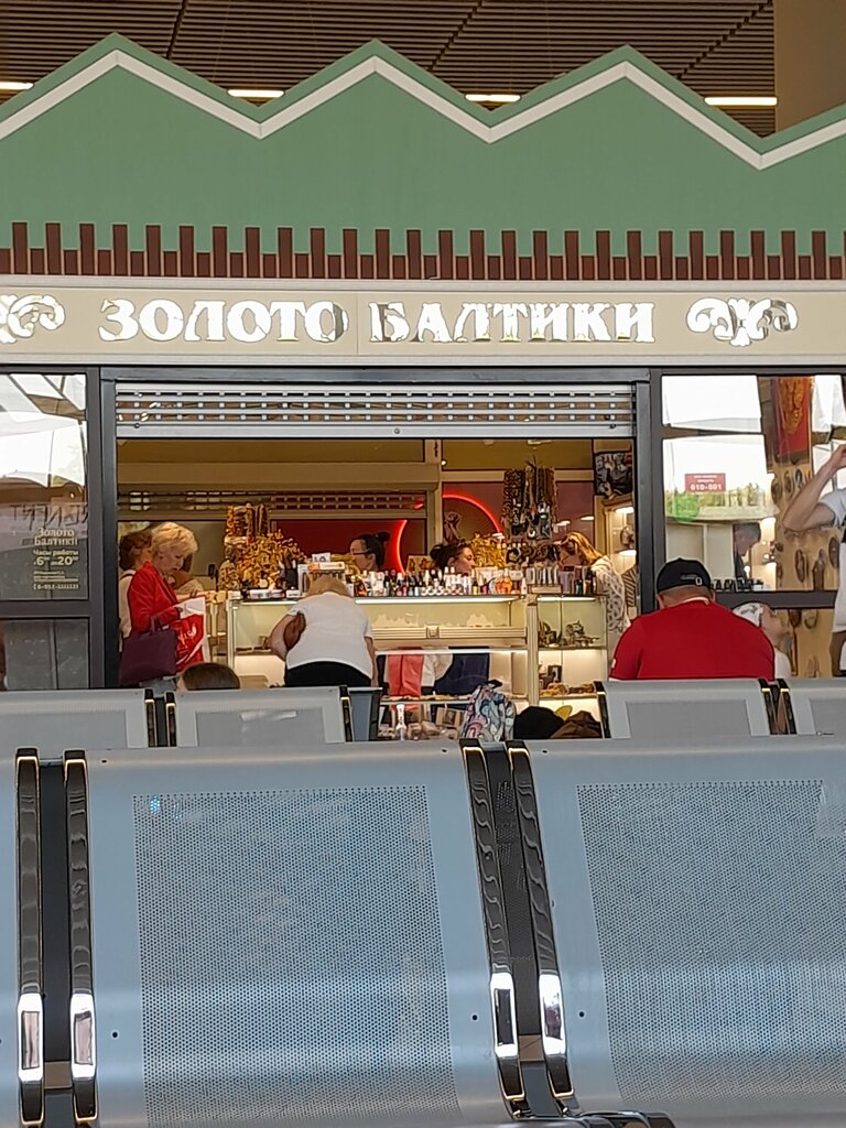 Kuyumcular Золото балтики, Kaliningradskaya oblastı, foto