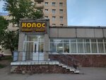 Kolosok (No:29, 6-y mikrorayon), market  Stepnogorsk'tan