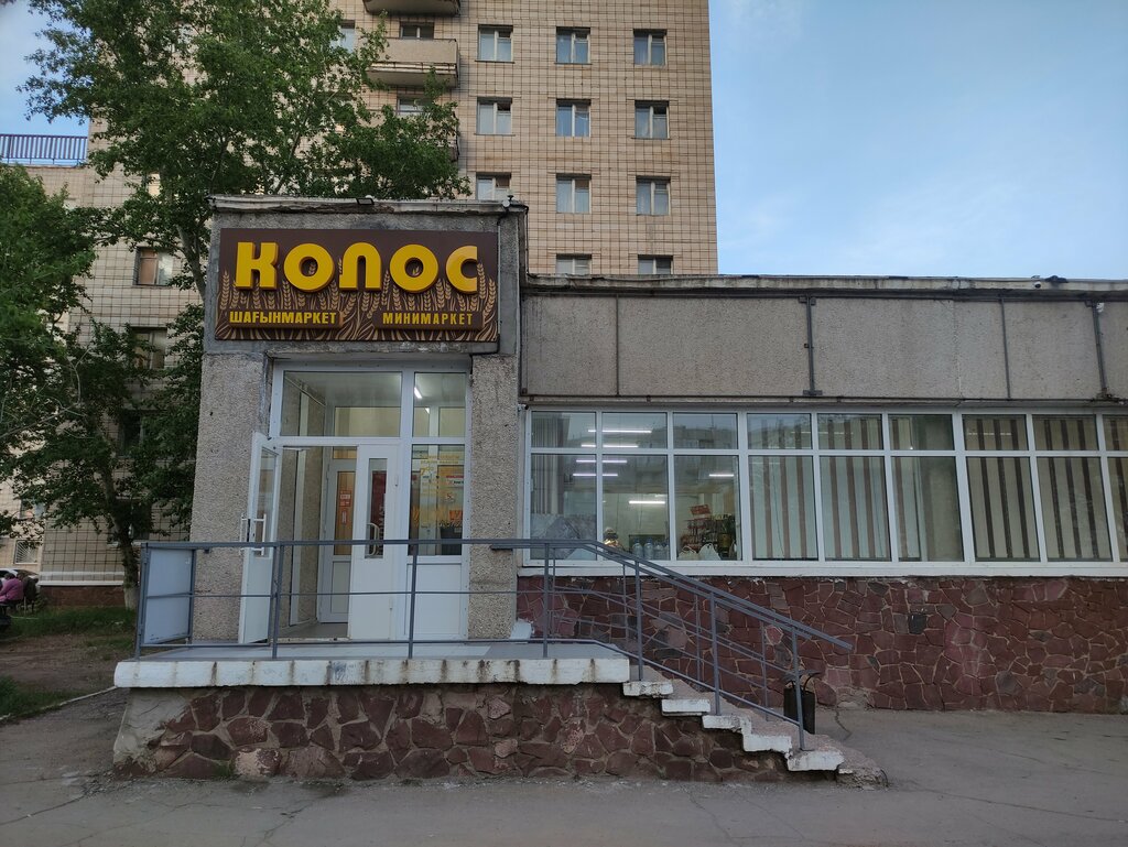 Market Kolosok, Stepnogorsk, foto