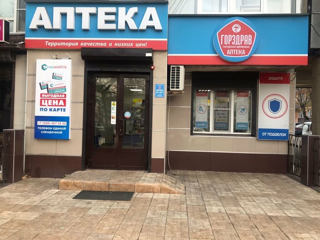 Eczaneler Gorodskaya Zdravnitsa, Makhachkala, foto