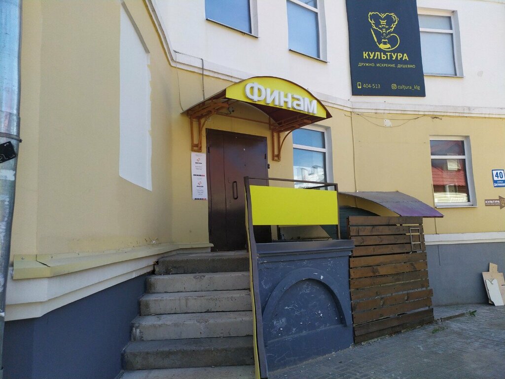 Yaratıcı küme Арт-мастерская Muxomor, Kaluga, foto