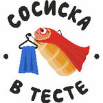 Сосиска в Тесте (5th Kozhukhovskaya Street No:24к1), kostüm mağazaları  Moskova'dan