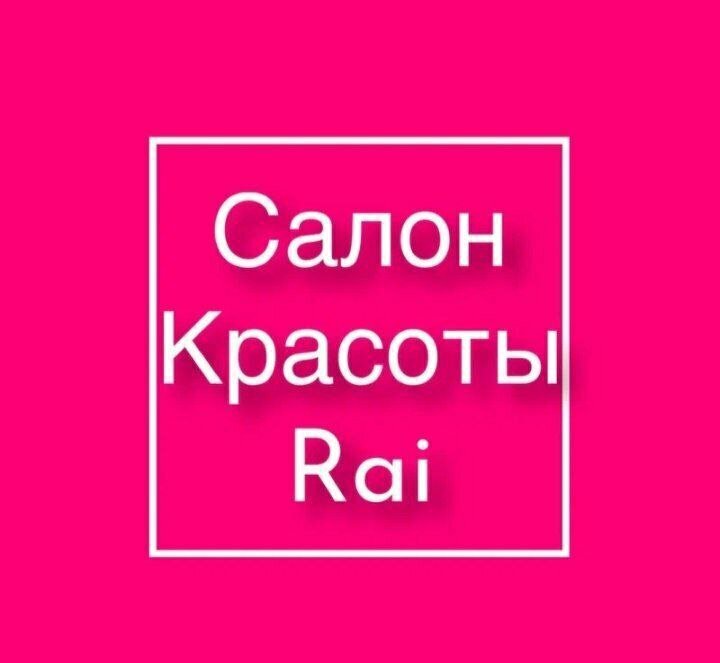 Güzellik salonu Rai, Moskova, foto