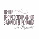 Центр профессиональной заточки и ремонта М. Федосеевой (Staroobryadcheskiy pereulok No:9), metal eşya tamircileri  Kaluga'dan