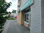МТС банк (Seleznev Street No:4/4), ödeme terminali  Krasnodar'dan