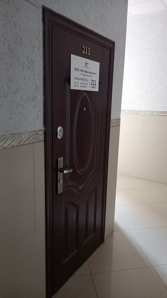 i̇nşaat firmaları Мост Вектор Групп, Novosibirsk, foto