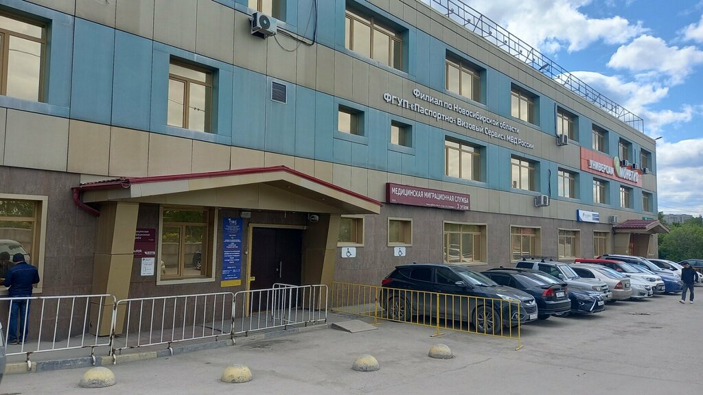 Pasaport ve göç hizmetleri Управление по вопросам миграции МВД РФ по Новосибирской области, Novosibirsk, foto