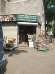 Shop selling dried apricots, nuts and raisins (Bostandyk Street No:70), kuruyemiş, atıştırmalık, kuru meyve  Petropavl'dan (Petropavlovsk'tan)
