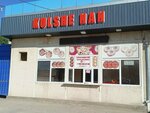 Kulshe Nan (Jansúgirov kóshesi No:65, Qatynkópir móltekaýdany), ekmek fırını  Çimkent'ten (Şımkent'ten)