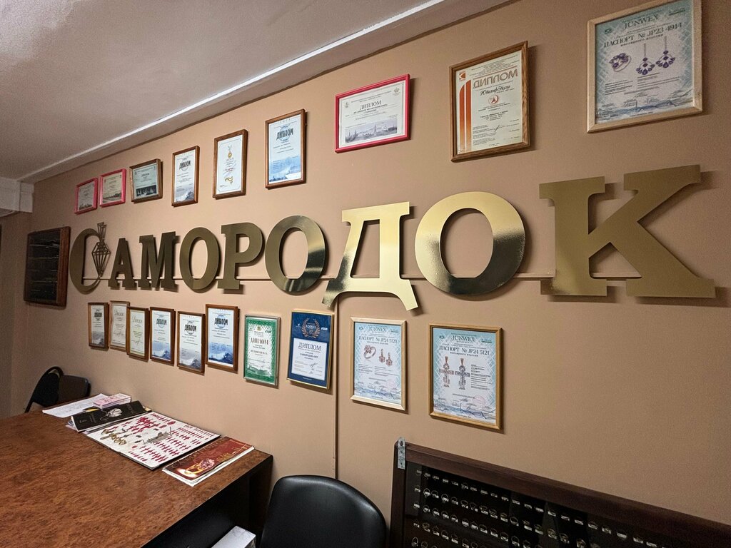 Mücevherler Samorodok, Yekaterinburg, foto