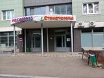 Wildberries (Elektromontazhniy Drive No:11), teslimat noktası  Podolsk'tan