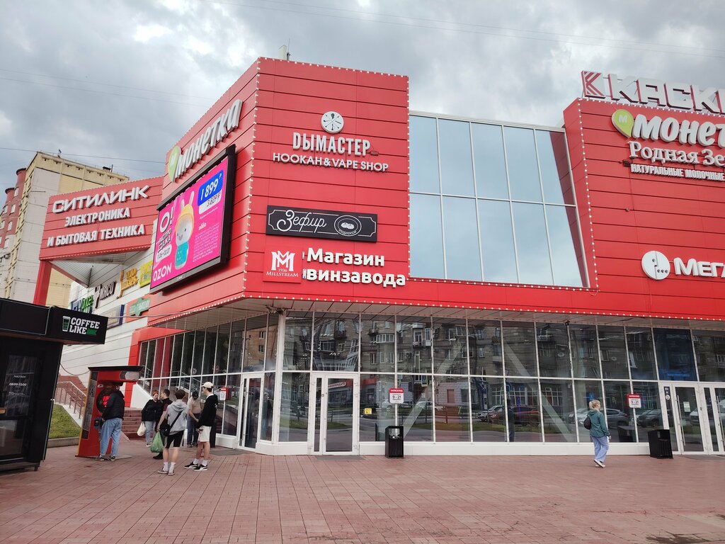 Alkollü içecekler Mil'strim, Novokuznetsk, foto