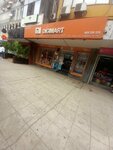 Digimart (Luanda, Rua Guilherme Pereira Inglês), elektronik eşya mağazaları  Loanda'dan