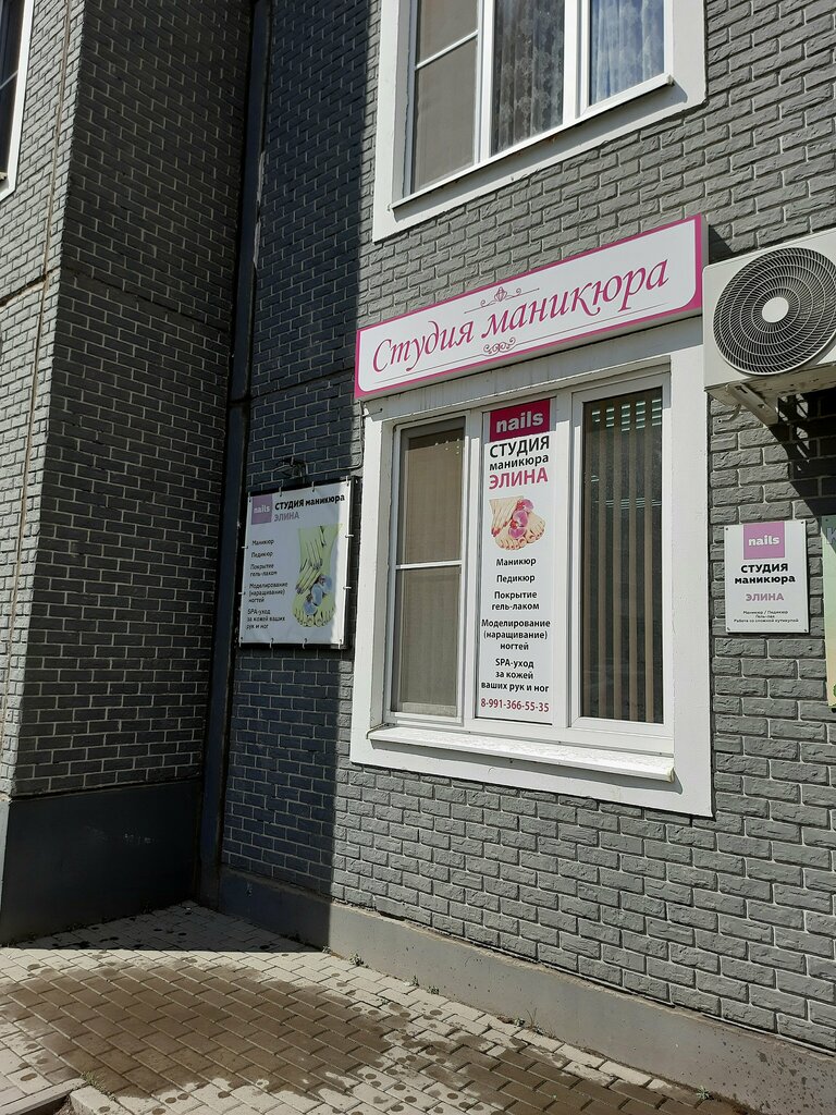Manikür-pedikür Elina, Rostov‑na‑Donu, foto