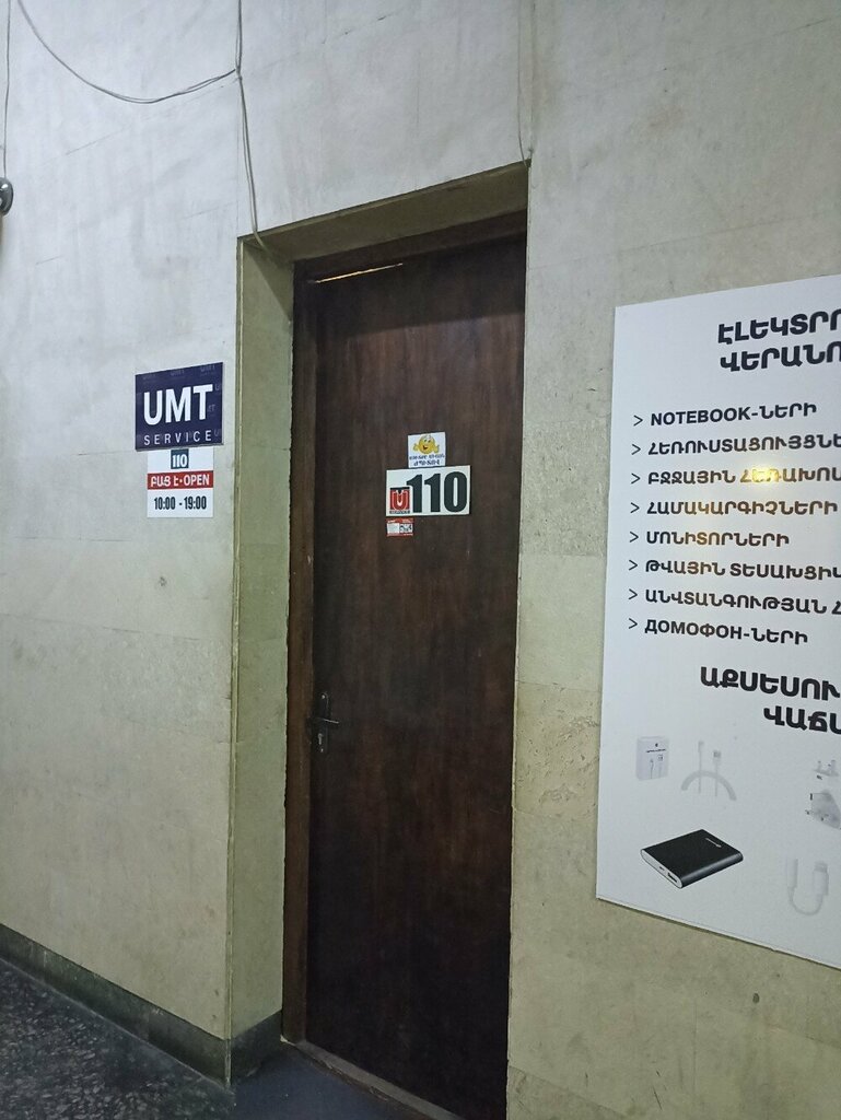 Bilgisayar teknik servisleri Umt service, Erivan, foto