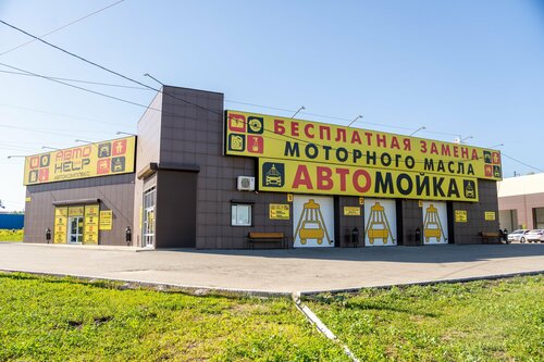Otomobil servisi Autohelp, Saransk, foto