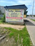 Flower salon (Malaısary Batyr kóshesi No:27/1), çiçekçiler  Pavlodar'dan